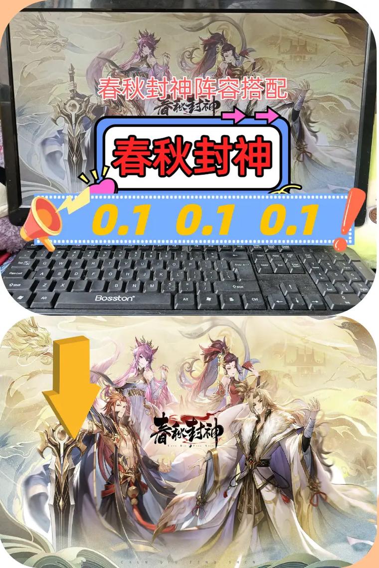 春秋封神最强阵容推荐 2024春秋封神后期最强阵容截图