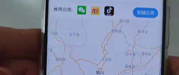 360位置穿越app软件下载截图