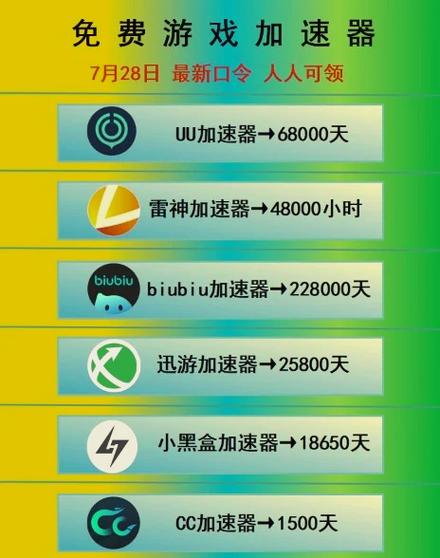 uu换肤助手最新版下载