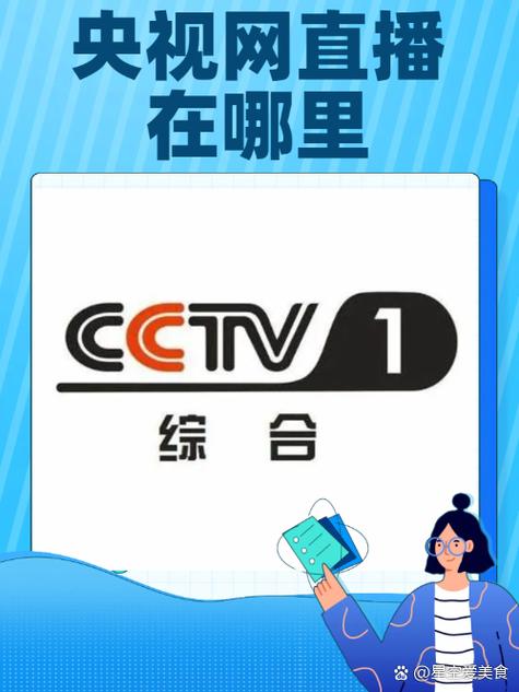 CCT v手机电视央视直播下载截图