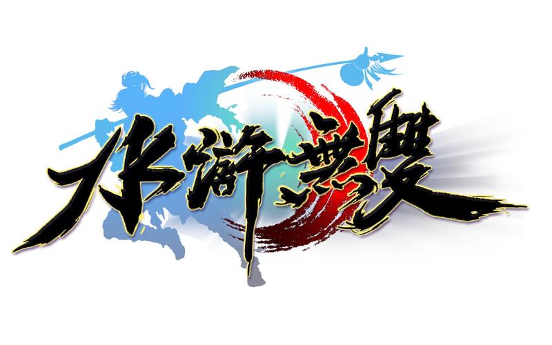 水浒无双图标