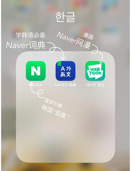 韩语词典软件手机版下载图标
