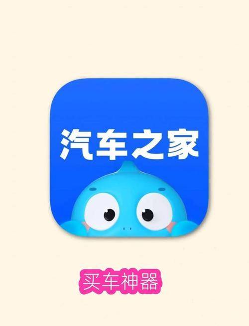 汽车报价软件哪个好 好用的汽车报价app盘点图标