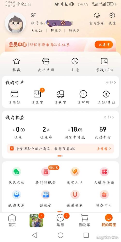 淘号