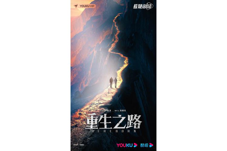 重生之路图标