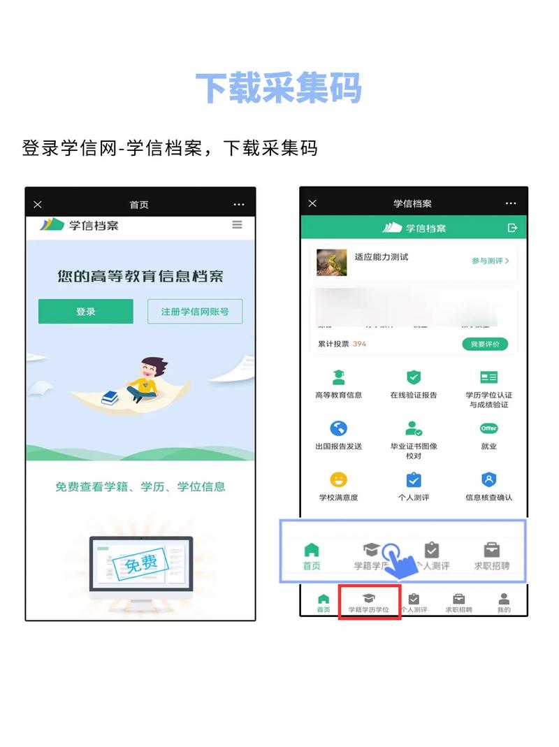 普学网官方正版下载