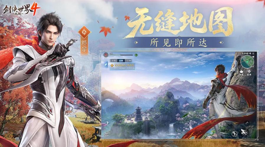 剑侠世界4无限钓鱼攻略 剑侠世界4钓鱼玩法全解析图标
