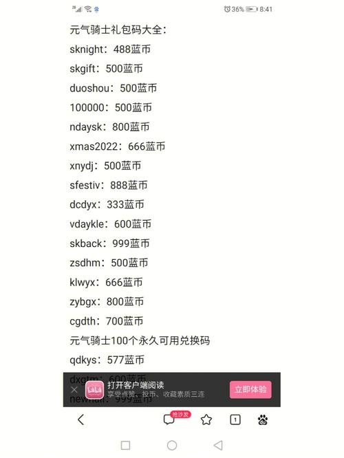 元气骑士2022全无限内购版直接(兑换码)下载截图