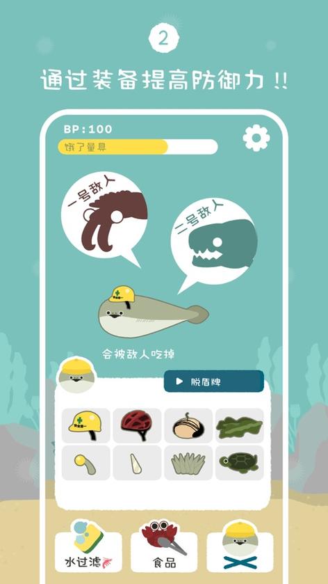 虚无鱼BasPi游戏下载虚无鱼BasPi 安卓版v1.5图标