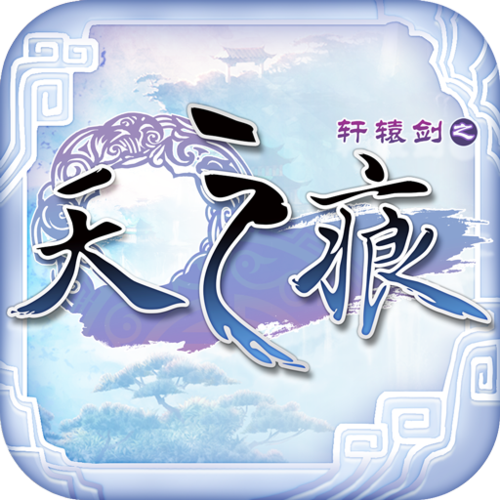 天之痕手游下载图标