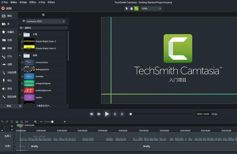 Camtasia Studio2023下载Camtasia Studio202