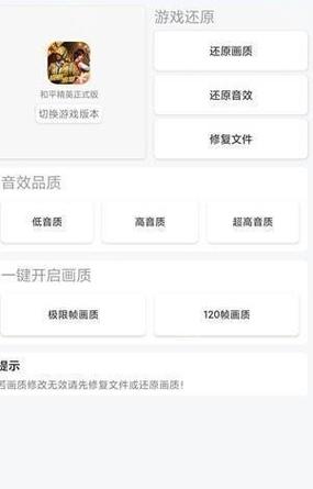 唯梦工具箱画质助手下载