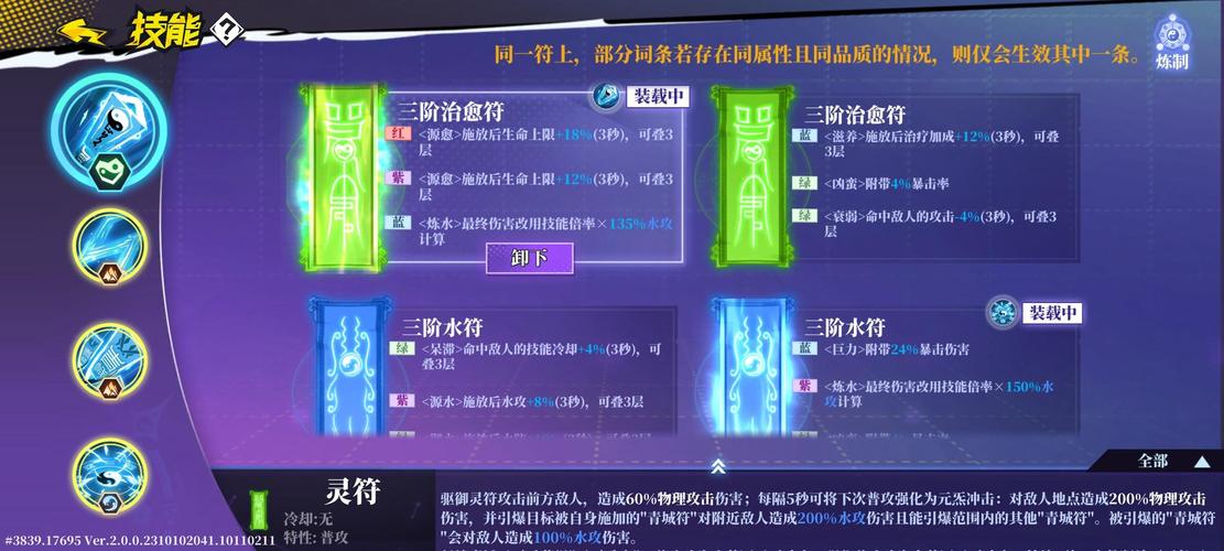 奇门之上还在为摸不清游戏的玩法而苦恼吗,萌新胎教级