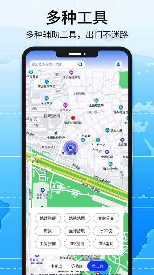 腾讯地图北斗导航下载腾讯地图北斗导航app最新版2025截图