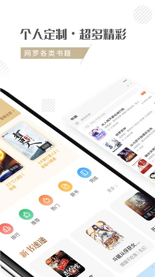 随梦小说app官方版手机下载截图