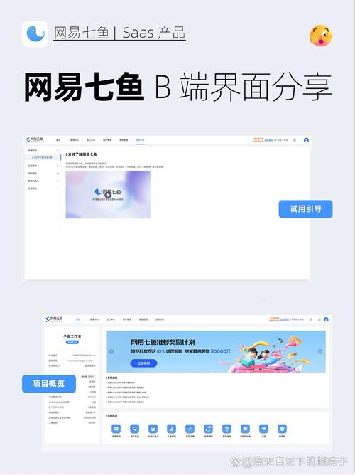 网易七鱼app官方下载网易七鱼 最新手机版v6