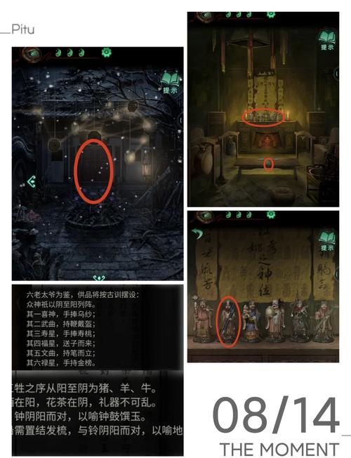 纸嫁衣4红丝缠图解攻略合集截图