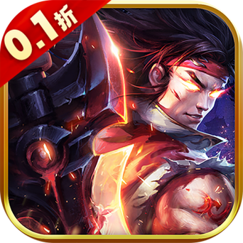 百战天下0.1折buff版本下载图标