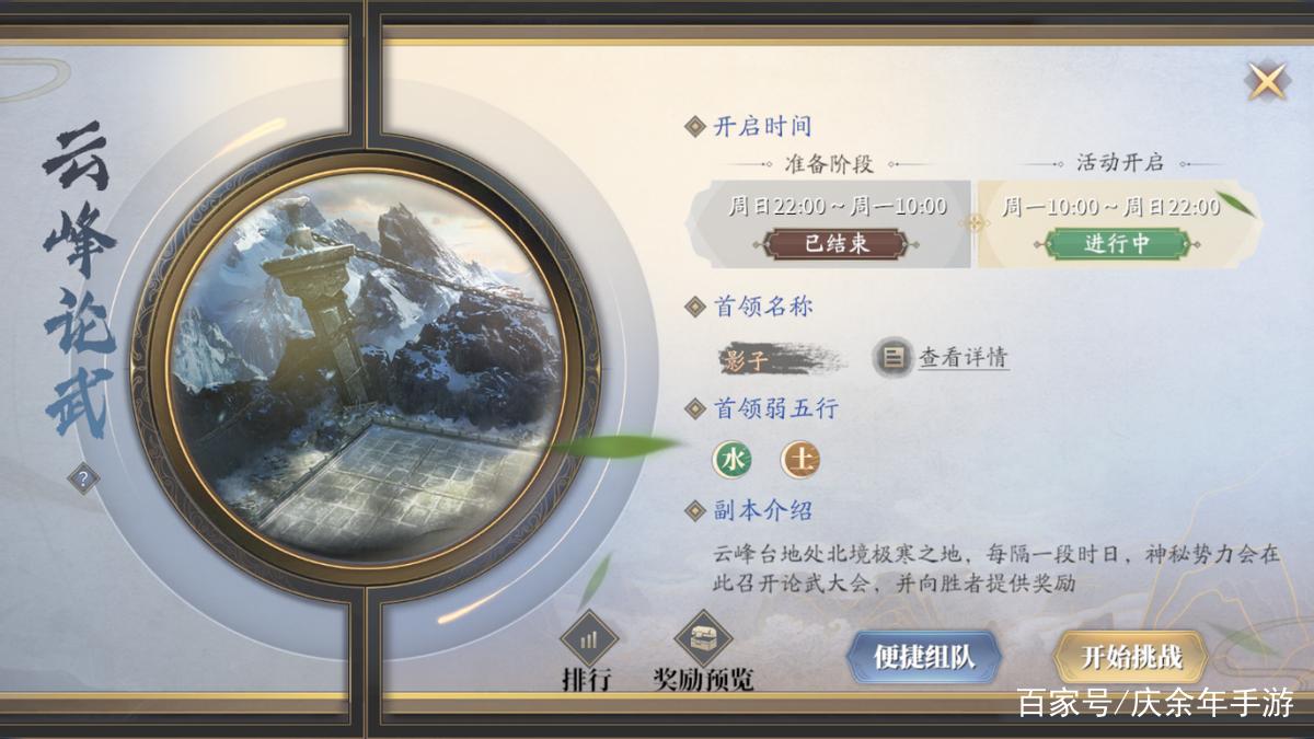 庆余年庆余年手游提战攻略及云峰论武打法截图