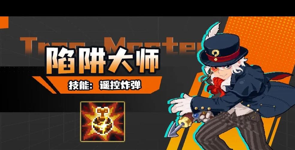 陷阱大师图标
