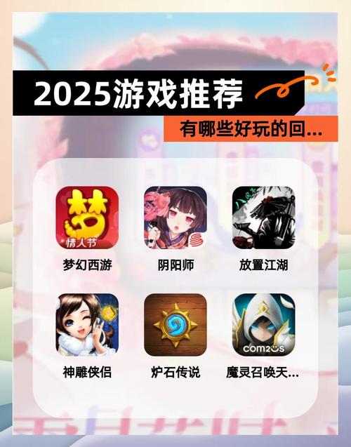 2025回合制游戏推荐