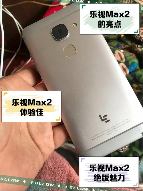乐视max2截图