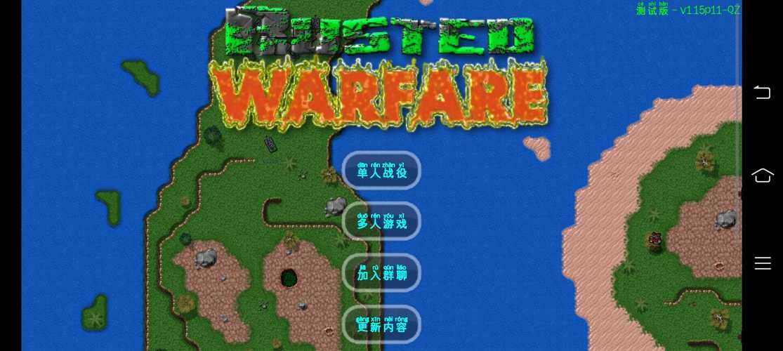 铁锈战争全汉化版下载