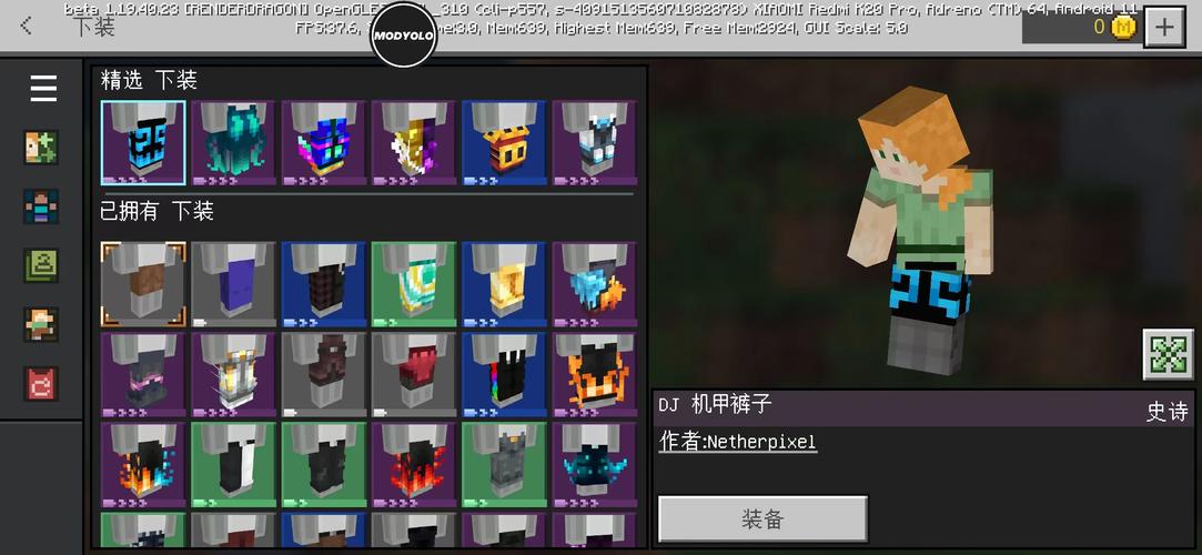 我的世界内置MOD修改器下载截图