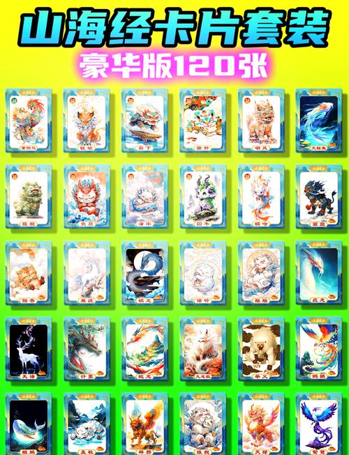 山海经异兽录破解版无限仙玉内购免费v1截图