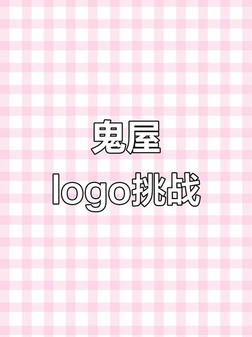 鬼屋游戏下载截图