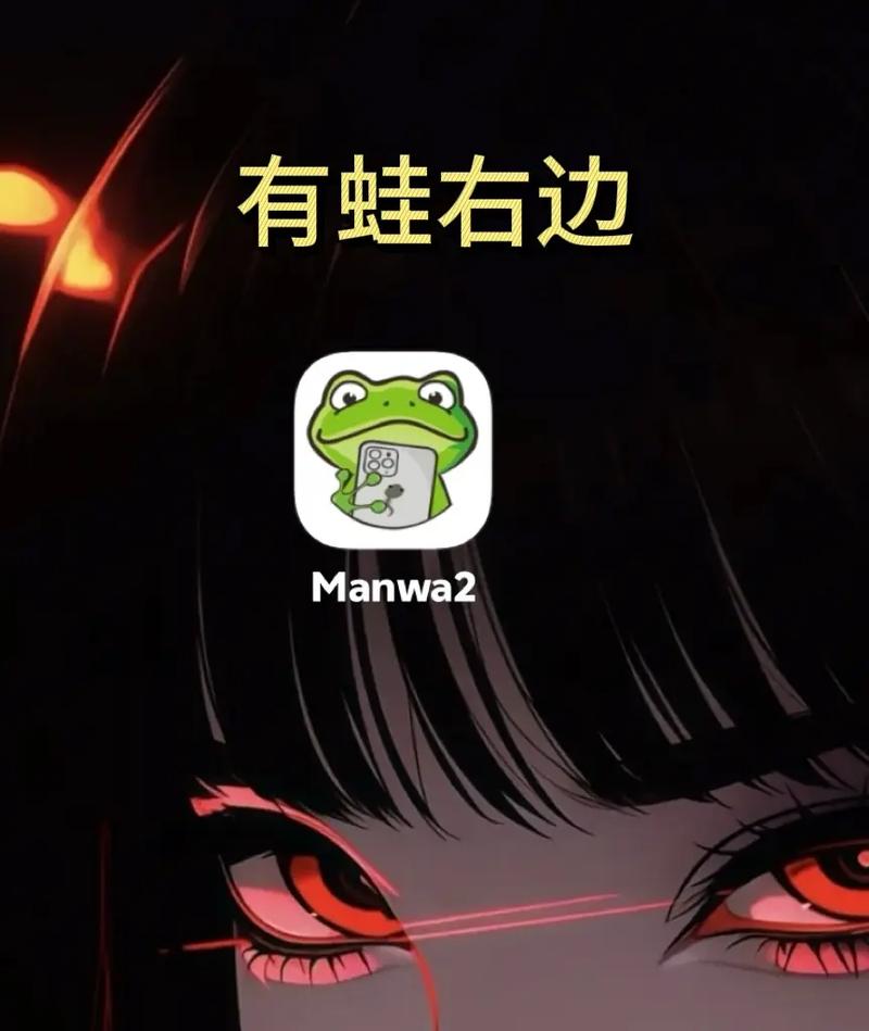 漫蛙漫画APP免费下载漫蛙官方软件 安卓版v7