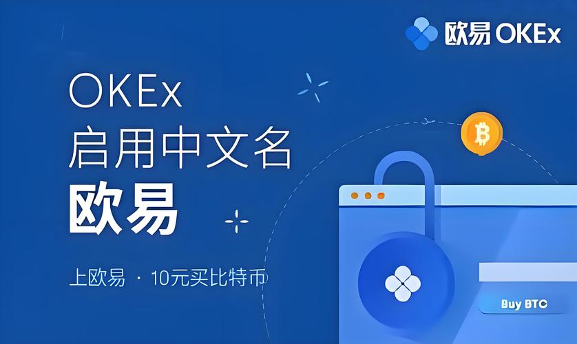 OKB交易所官网App下载