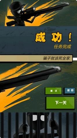 狙击火柴人游戏下载