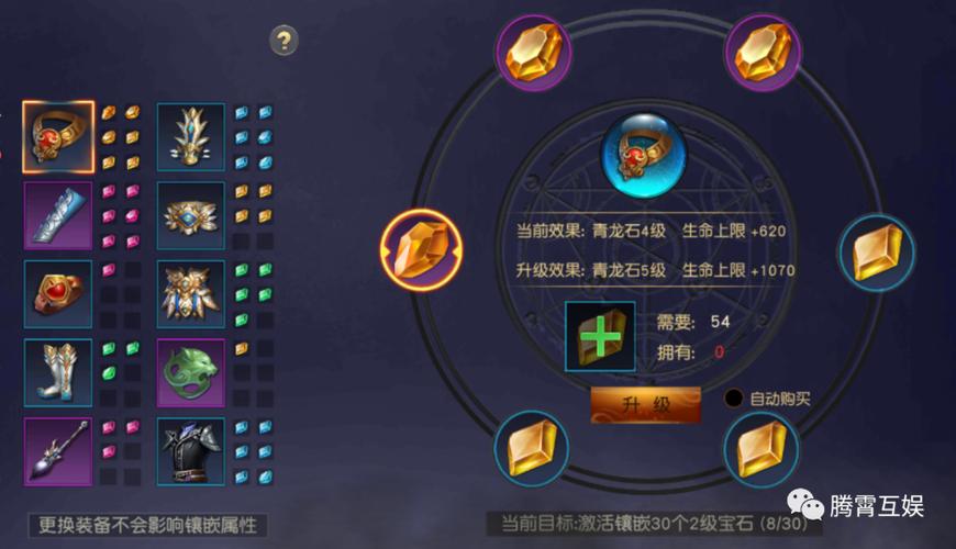 手游打装备游戏