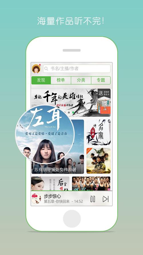 氧气听书手机版免费下载