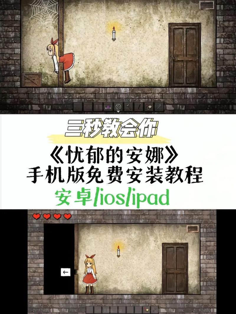 忧郁的安娜中文版下载