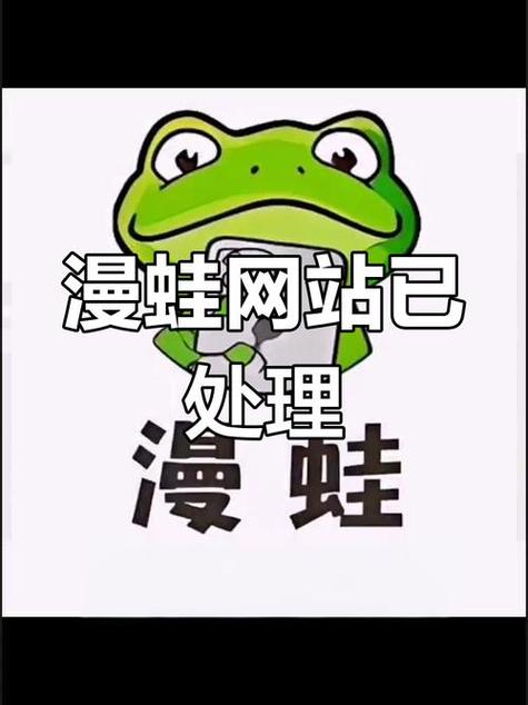 漫蛙免费漫画官方版正版入口截图