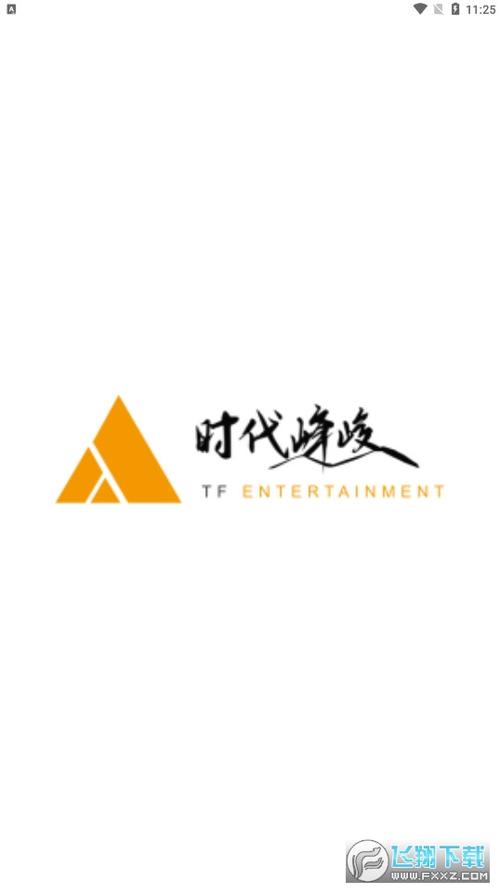 时代峰峻fanclub下载安装手机版截图