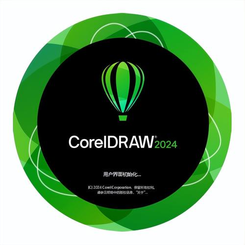 CorelDRAW中文版免费下载截图