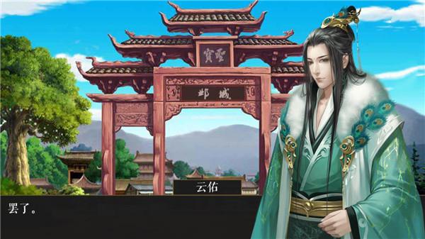 官居几品破解版截图