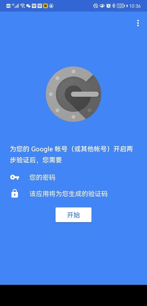 谷歌身份验证器下载app安卓手机谷歌身份验证