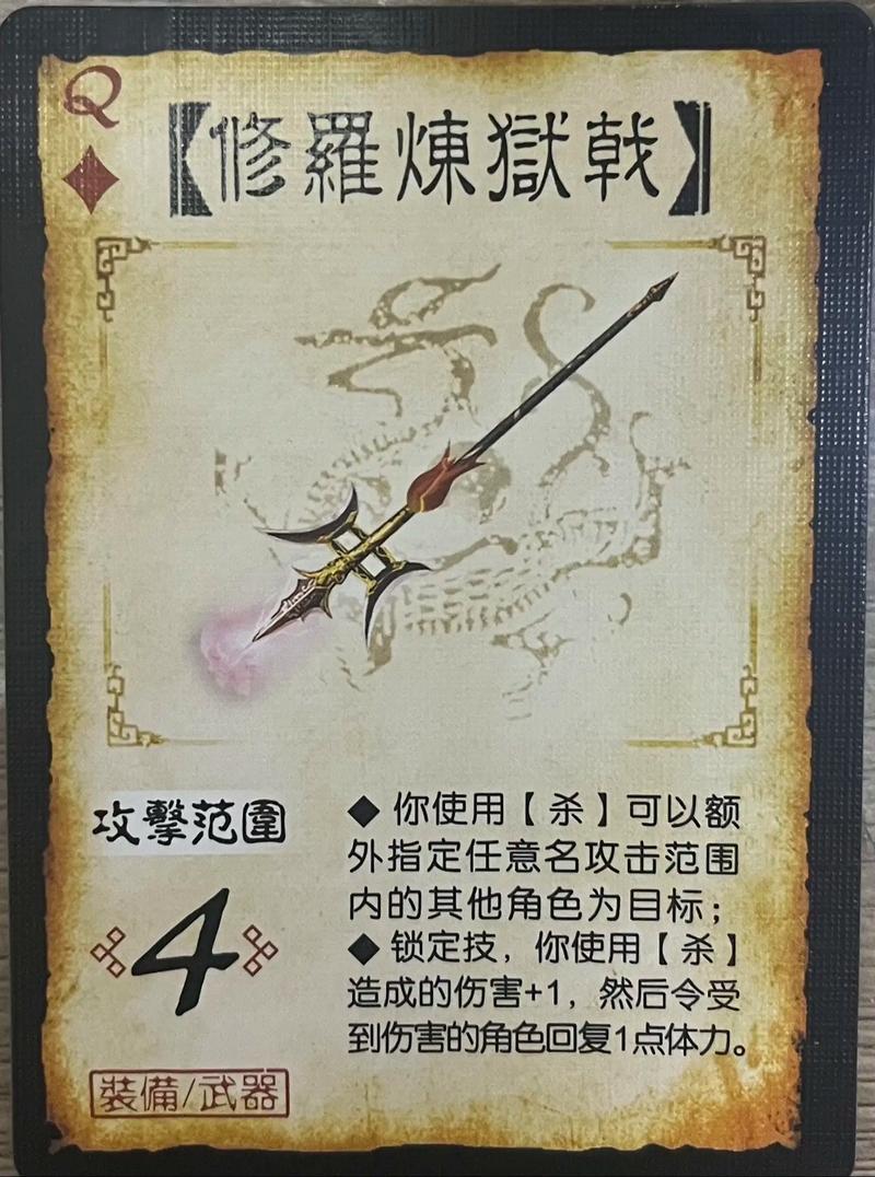 三国杀三国杀:方天画戟是最废武器?它的妙用这些武将才懂图标