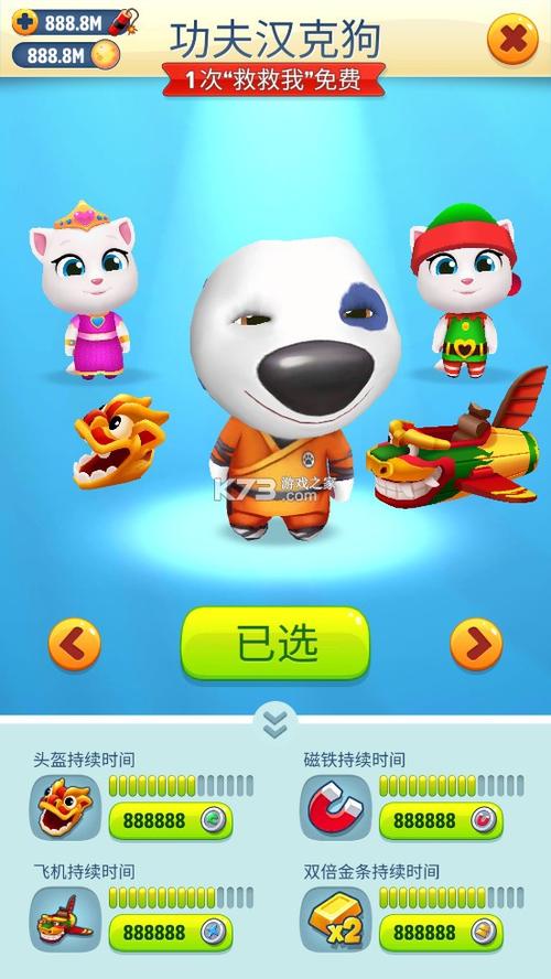 汤姆猫跑酷免费内购全皮肤解锁版下载