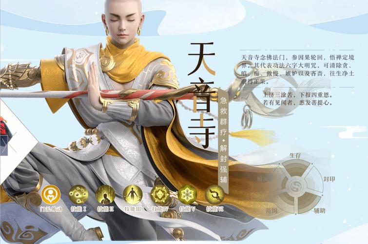 梦幻诛仙手游sf(公益服)下载截图