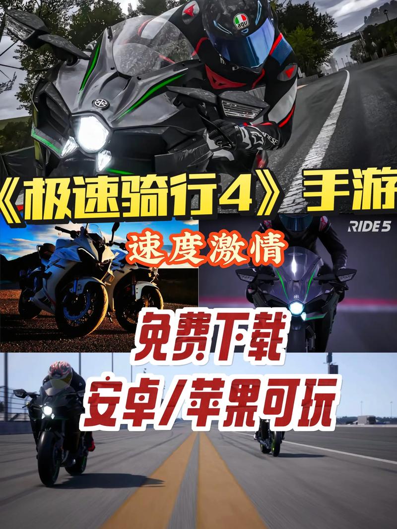 极速骑行4下载手游免费破解版图标