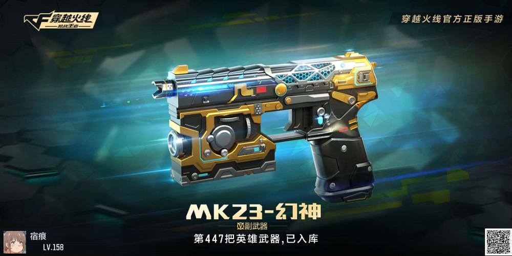 武器赏析】性价比最高的T0副武器,MK23截图