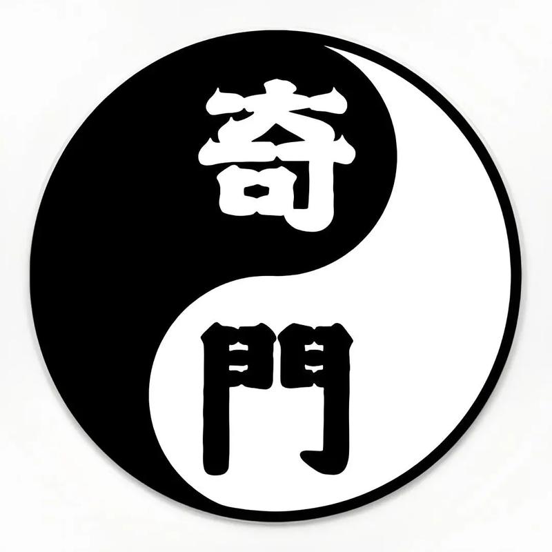 奇门遁甲下载