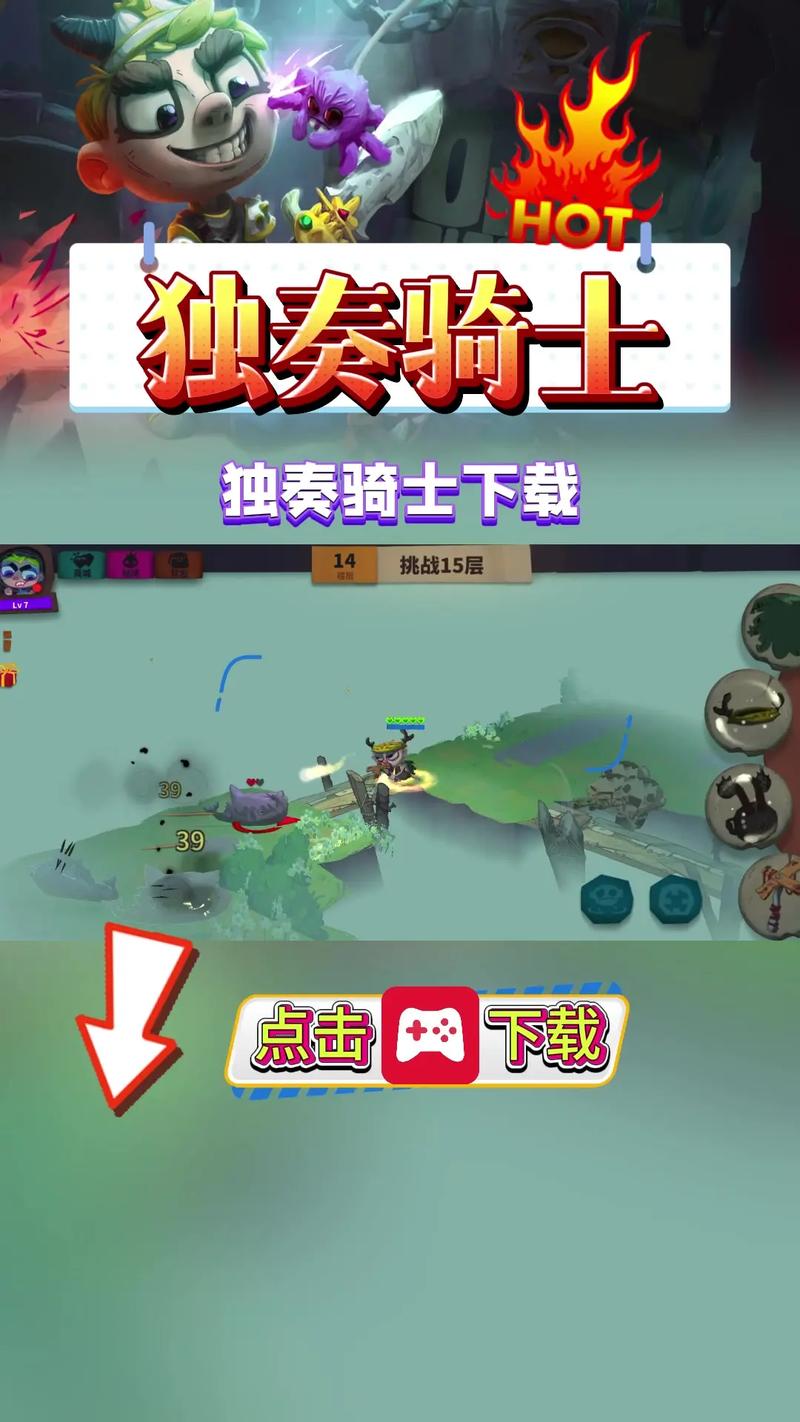 独奏骑士最新版下载图标