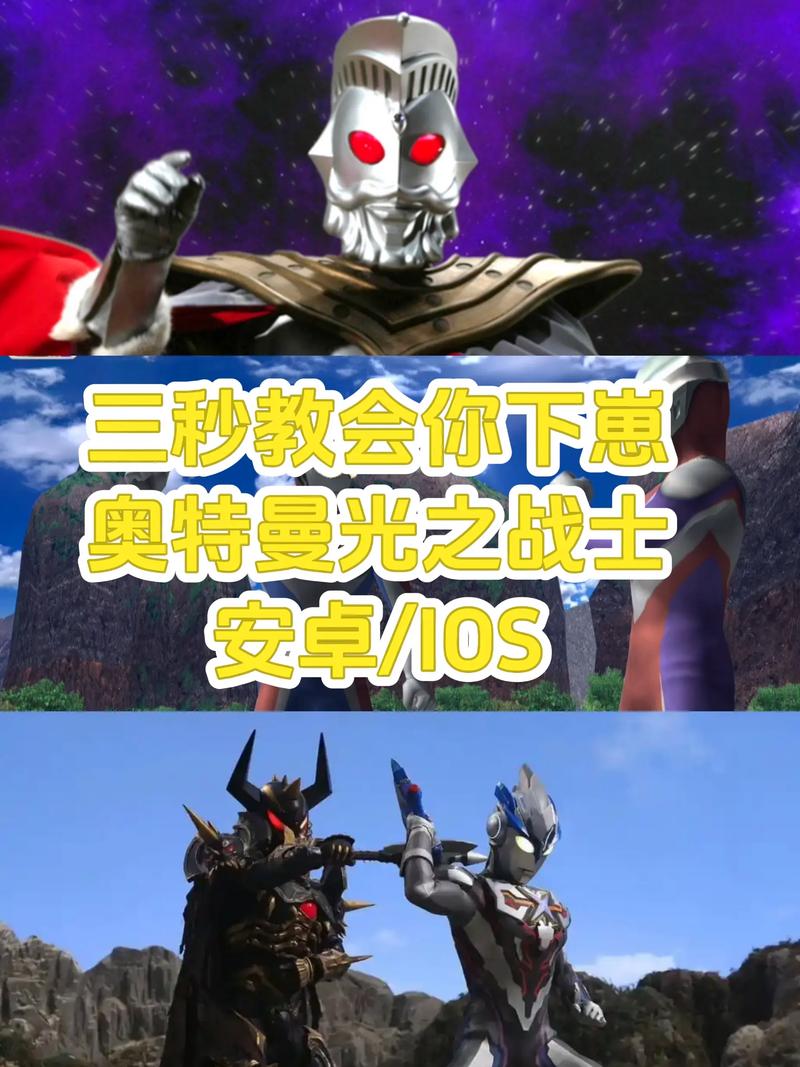 奥特曼光之战士删档吗 奥特曼光之战士下载时间及删档