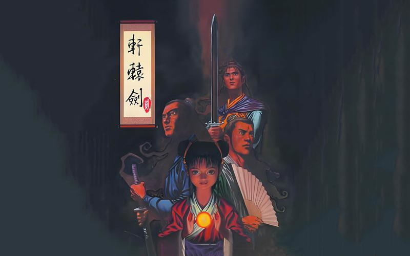 轩辕剑2单机游戏下载轩辕剑2 中文版DOS版 下载图标